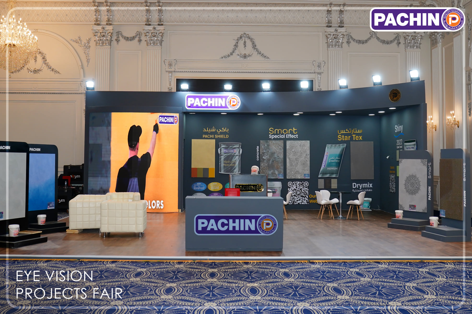 Al-Shryan company for the import of building materials #official ...